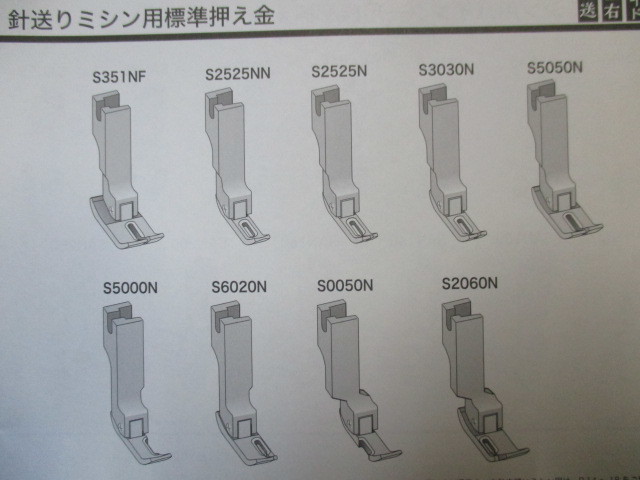 スイセイ S351NF / S2525N / S2525NN / S3030N / S5050N / S5000N /S6020N ...